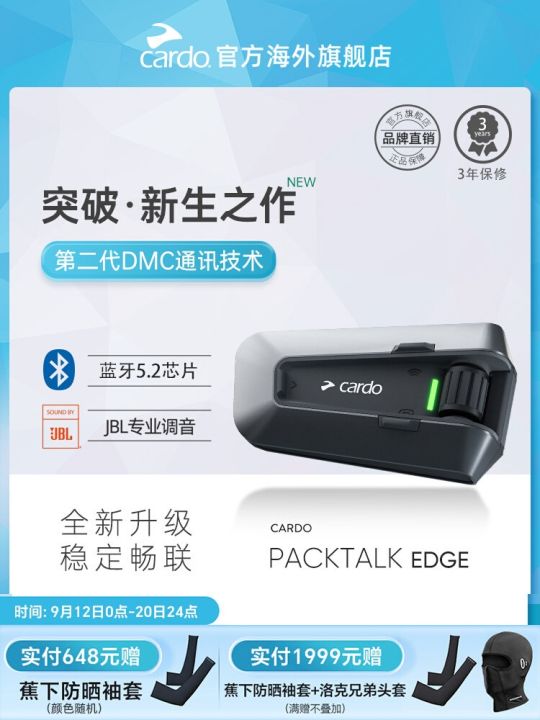CARDO second generation Bluetooth headset Packtalk EDGE JBL motorcycle ...