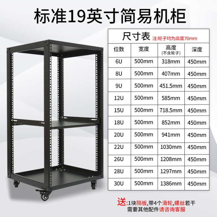 12U 9U Microphone Cabinet Simple and Open 19-inch Mobile Aviation Power ...
