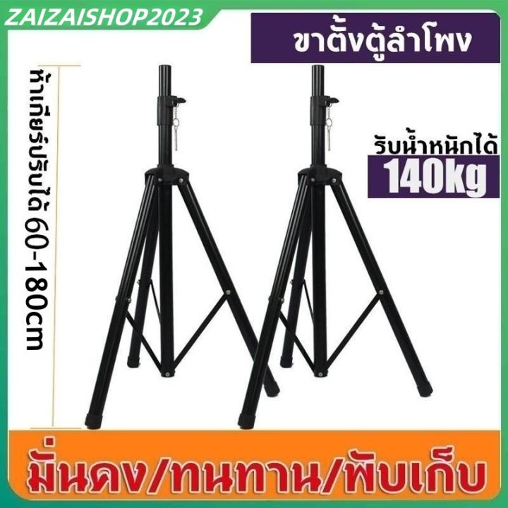 2024ขาตั้งลำโพง BEST STS-06 ขาตั้งตู้ลำโพง ที่วางลำโพง พร้อมฐานวางลำโพง ...