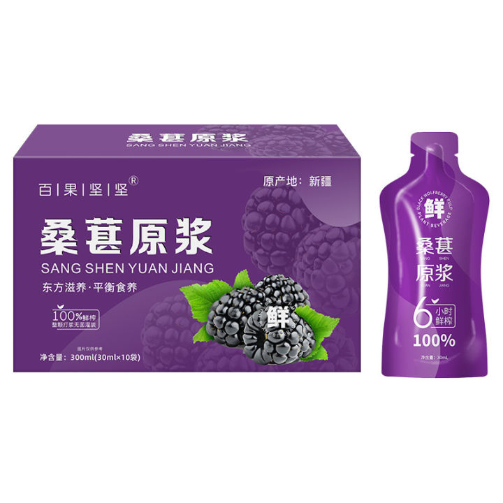 Kang he桑葚原浆100%纯天然原浆独立袋装30g/ Mulberry puree 30g 100% natural puree ...