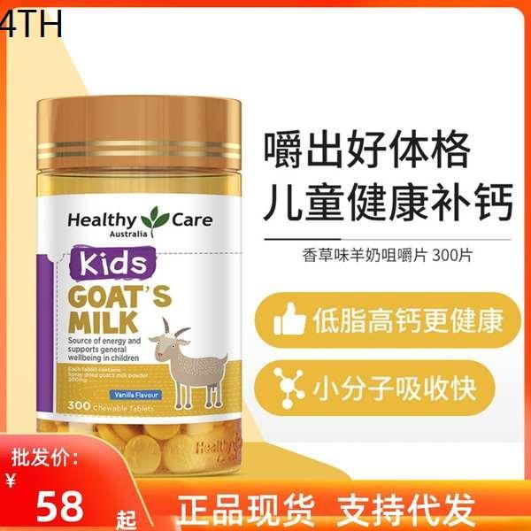 ☟Healthy Care Australian Goat Milk Tablets Chewable Tablets Calcium ...