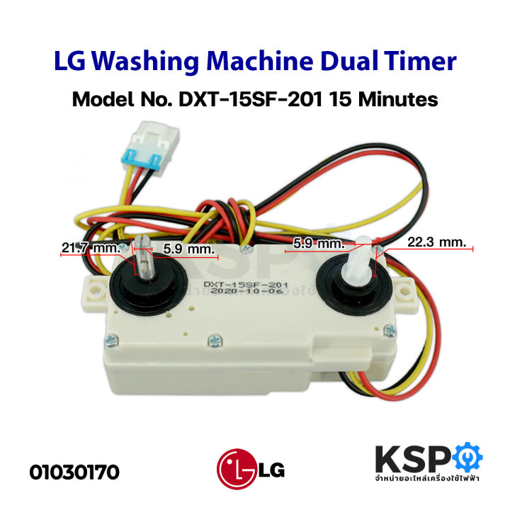 LG Washing Machine Timer, Model No. DXT-15SF-201, 15-Minute Duration ...