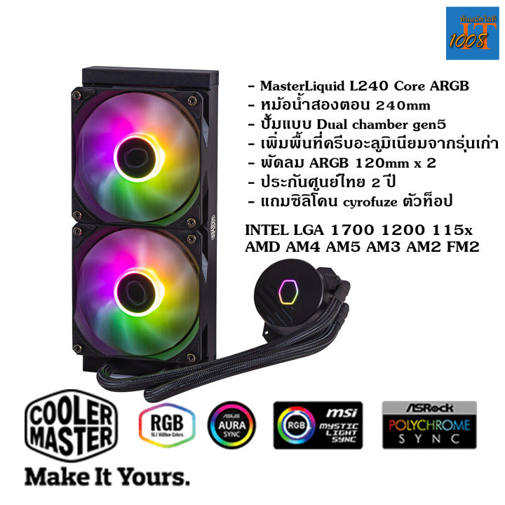 COOLER MASTER MASTERLIQUID 240L CORE ARGB ระบบระบายความร้อนด้วยน้ำ ...