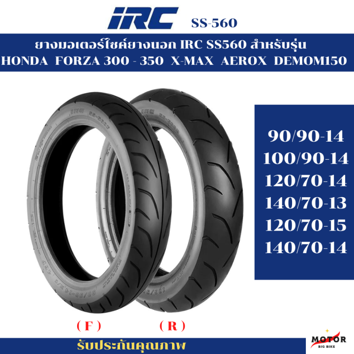 ยางมอเตอร์ไซค์ยางนอก IRC SS - 560 ยางสำหรับรถรุ่น HONDA FORZA 300-350 ...