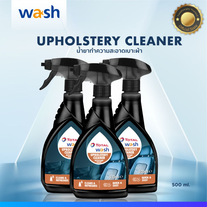 (ชุด 3 ขวด) น้ำยาทำความสะอาดเบาะผ้า Wash ขนาด 500 ml. (Upholstery Cleaner) By TotalEnergies ...