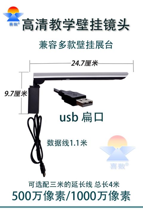 Teaching wall-hung physical video booth overhead camera 500 high ...