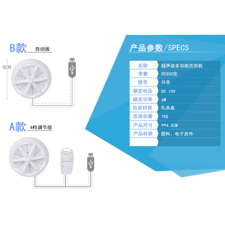 Ultrasonic Turbine Washer Mini Portable Lazy Washing Machine Travel ...