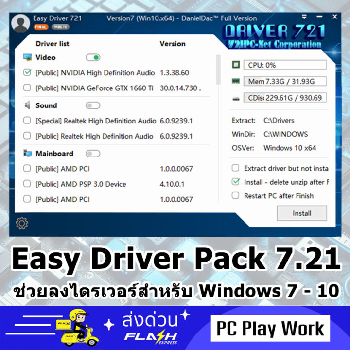 Easy Driver Pack ช่วยลงไดรเวอร์ Windows 7 , Windows 8 , Windows 8.1 ...