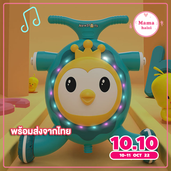 รถหัดเดิน ขาไถ ม้าโยก สกู๊ตเตอร์ 4 In 1 มีไฟ มีเสียงดนตรี ใช้งานได้หลาก