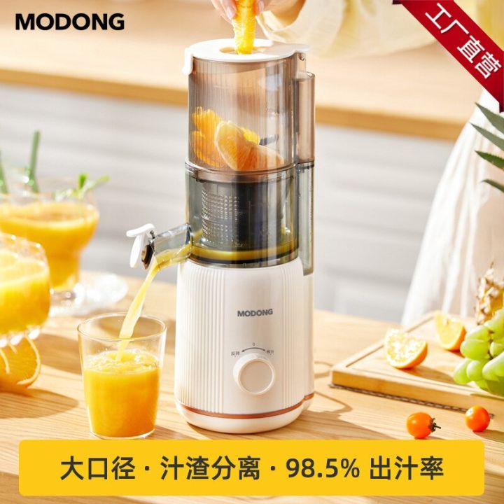 Modong Large Diameter Original Juice Extractor Juice Dregs Separation ...