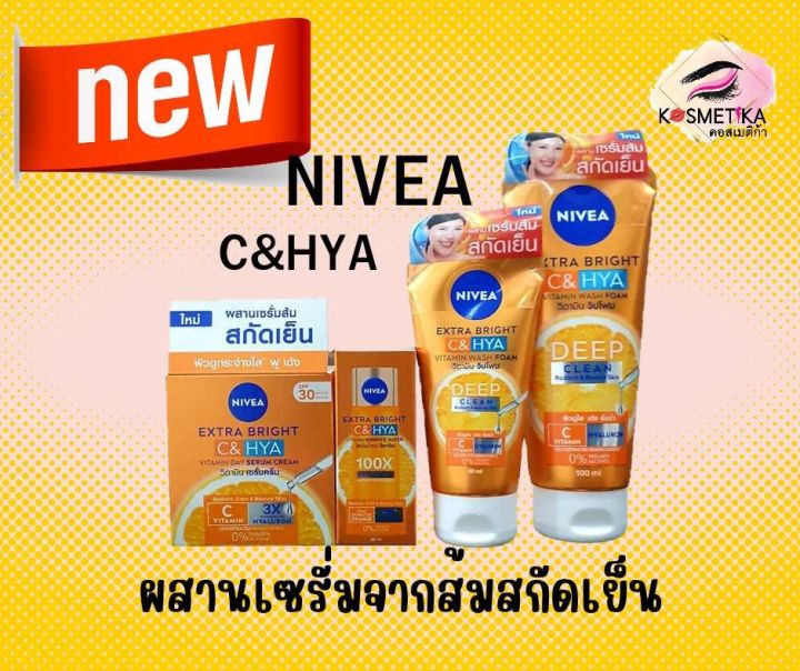 NIVEA Extra Bright C & HYA Vitamin 30ml. 50ml 100ml /นีเวีย เอ็กซ์ตร้า ไบรท์ ซีแอนด์ไฮยา วิตามิน ...