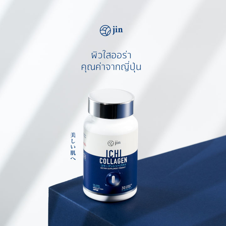Jin Ichi Collagen | จิน อิจิ คอลลาเจน [ ทานง่าย ผิวใส ] | Lazada.co.th