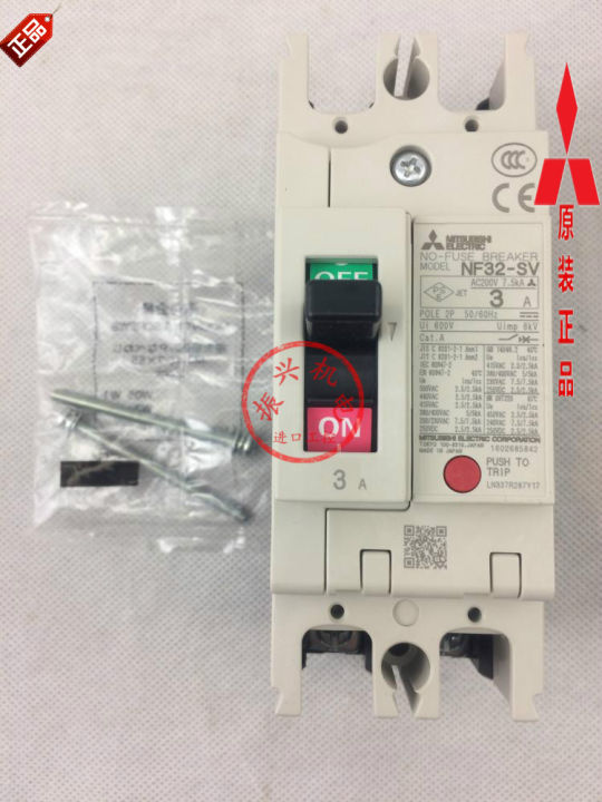 Original (Japanese) air switch NF32-SV 2P of MITSUBISHI molded case ...