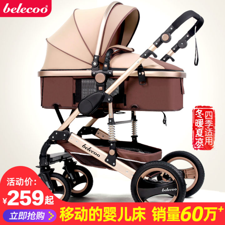 Belecoo Belicoo high landscape stroller can sit, lie and fold two-way ...