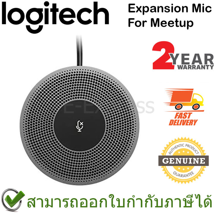 Logitech Expansion Mic For Meetup ของแท้ ประกันศูนย์ 2ปี | Lazada.co.th