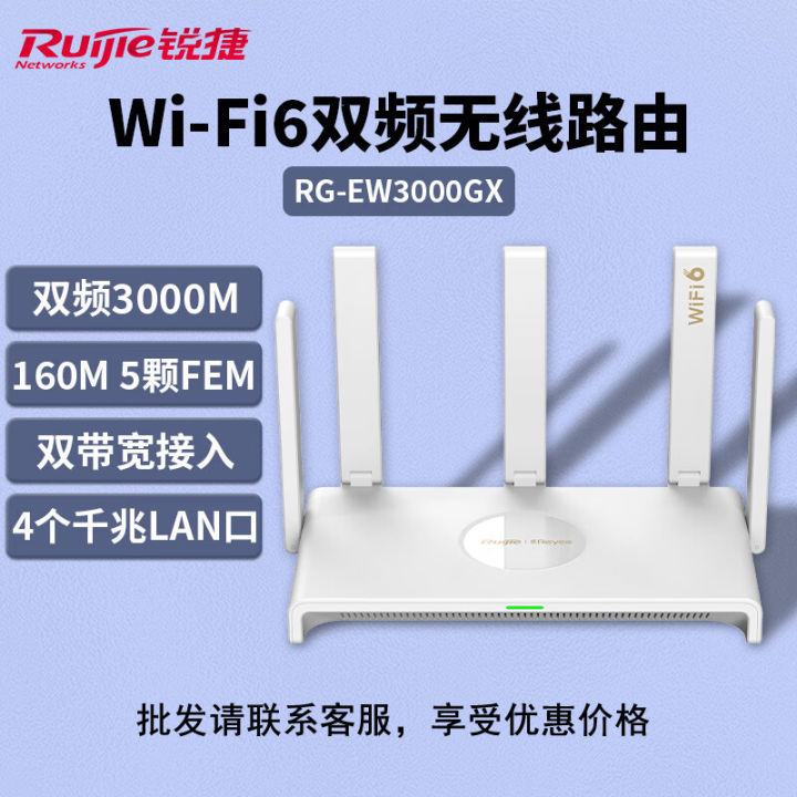 Ruijie RG-EW3000GX Wireless WIFI 6 Gigabit Port Dual band 3000M Home ...