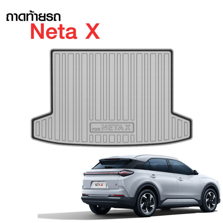 Neta X 2024 ถาดท้ายรถ ปูพื้นรถยนต์ Tpe ป้องกันรอยขีดข่วน ทนต่อการสึกหรอ