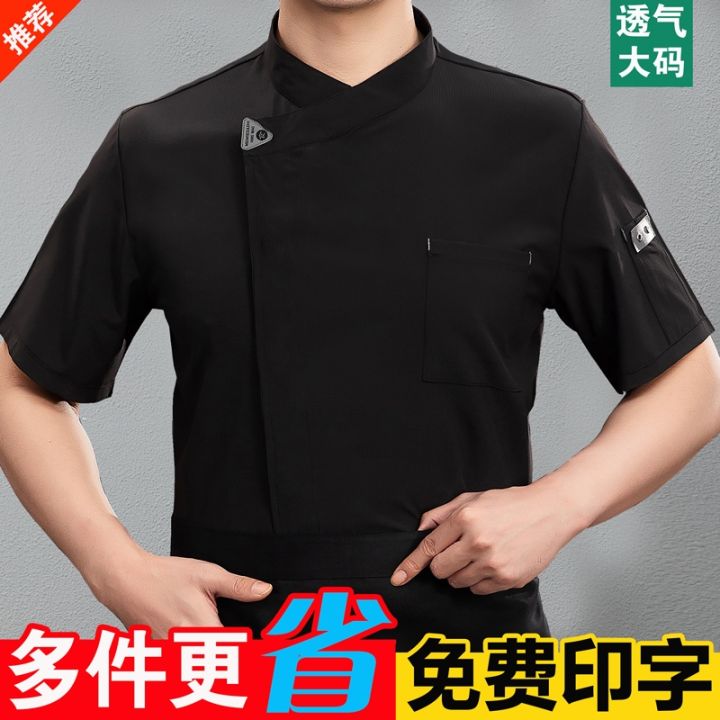 The New Luxury Hotel Chef Uniform Men's Handsome Western Food ...