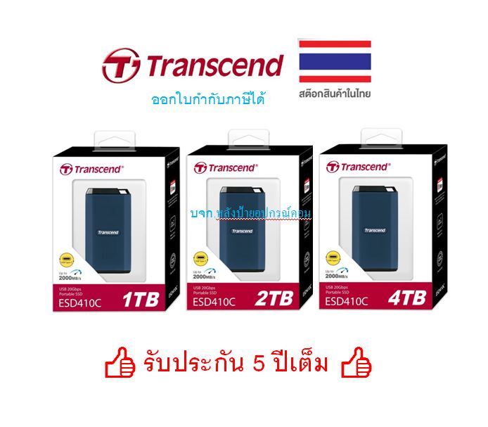 Transcend รุ่นใหม่ External SSD 1/2/4TB :ESD410C: - TS1TESD410C ...