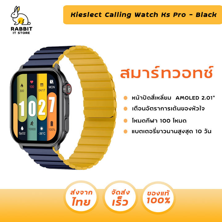 Kieslect Calling Watch Ks Pro - Black คีย์สเลคท์ นาฬิกาอัจฉริยะ รุ่น Ks ...