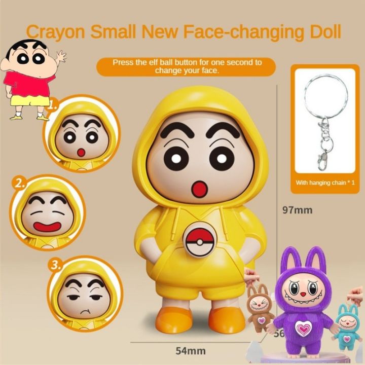 Crayon Shin-Chan ตุ๊กตาเปลี่ยนใบหน้า Labubu ตุ๊กตาการ์ตูนน่ารักกระเป๋า ...