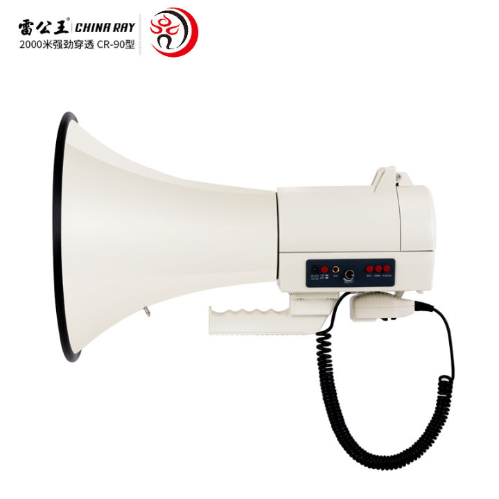 Lei Gong Wang CR-90 meter white super large Lei Gong megaphone 75W ...