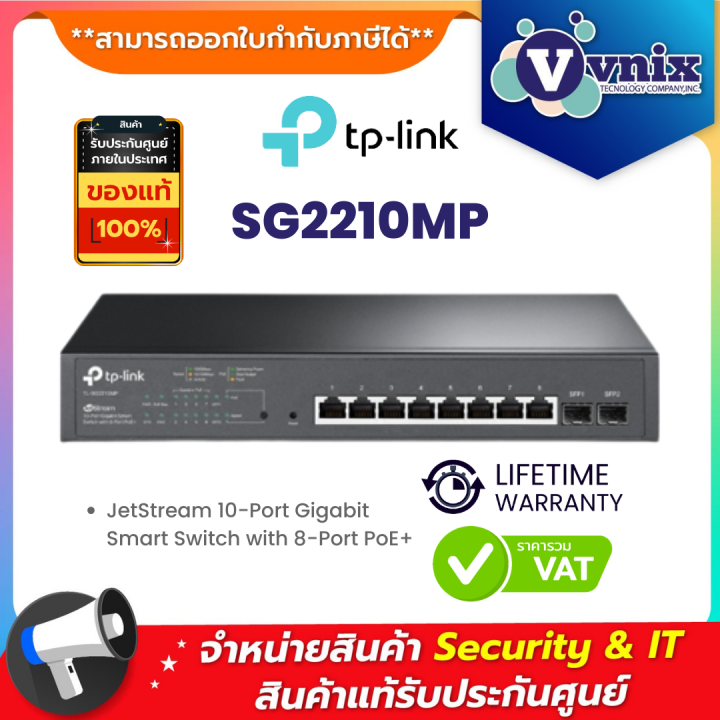 TL-SG2210MP TP-Link สวิตซ์ JetStream 10-Port Gigabit Smart Switch with 8-Port PoE+ By Vnix Group ...