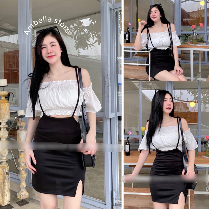 Ambella เซทเสื้อปาดไหล่ + เอี้ยม ซื้อแยกชิ้นได้ ชุดเซทแฟชั่น เสื้อผ้าวัยรุ่น ชุดไปคาเฟ่ ปาดไหล่ ...