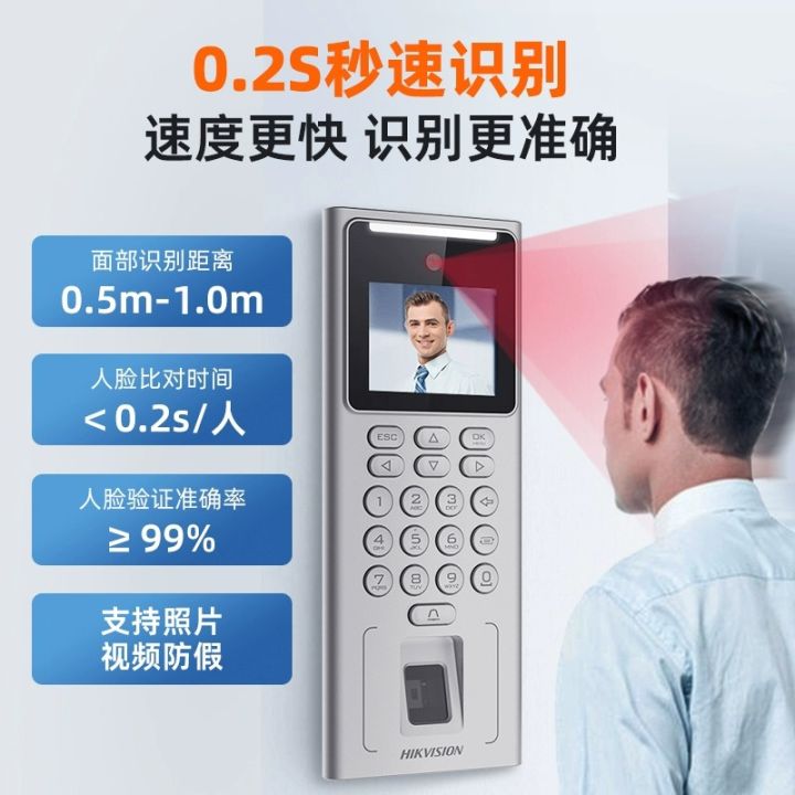 Hikvision Face Fingerprint Access Control System All-in-One Machine ...
