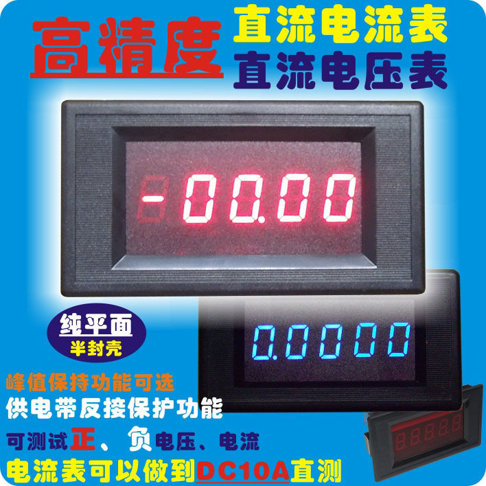 YB5145A Four-position Half-display voltmeter Digital ammeter Millivolt ...