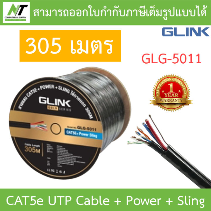 Glink Gold Series CAT5e UTP Cable + Power + Sling (305m/Box) GLG5011 ...
