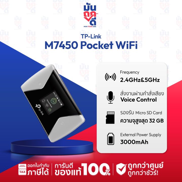 ไวไฟพกพา TP-Link M7450 LTE Cat6 Mobile Wi-Fi | Lazada.co.th