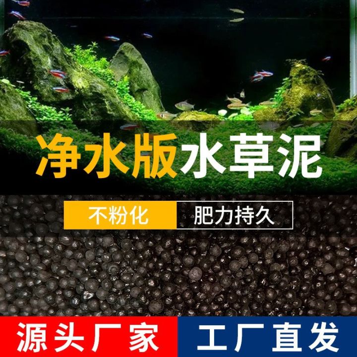 Water Grass Mud Bulk Sediment Water Grass Mud for Fish Tank Wholesale ...