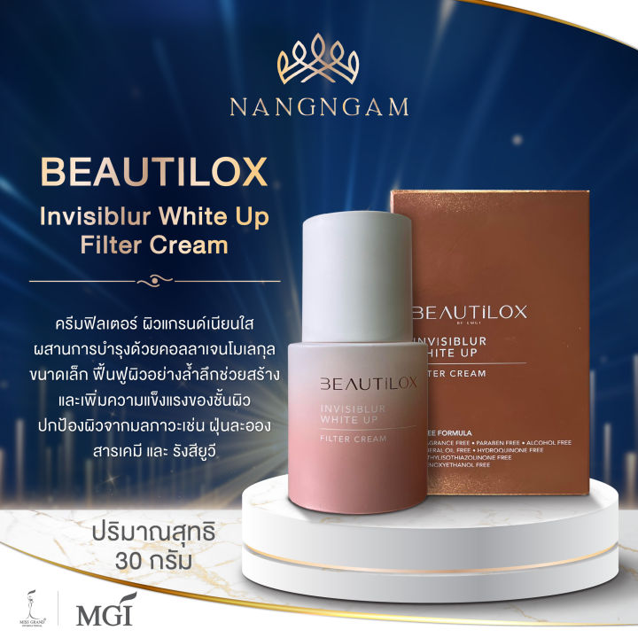 BEAUTILOX Invisiblur White Up Filter Cream 30 ml. จำนวน 1 ขวด | Lazada ...