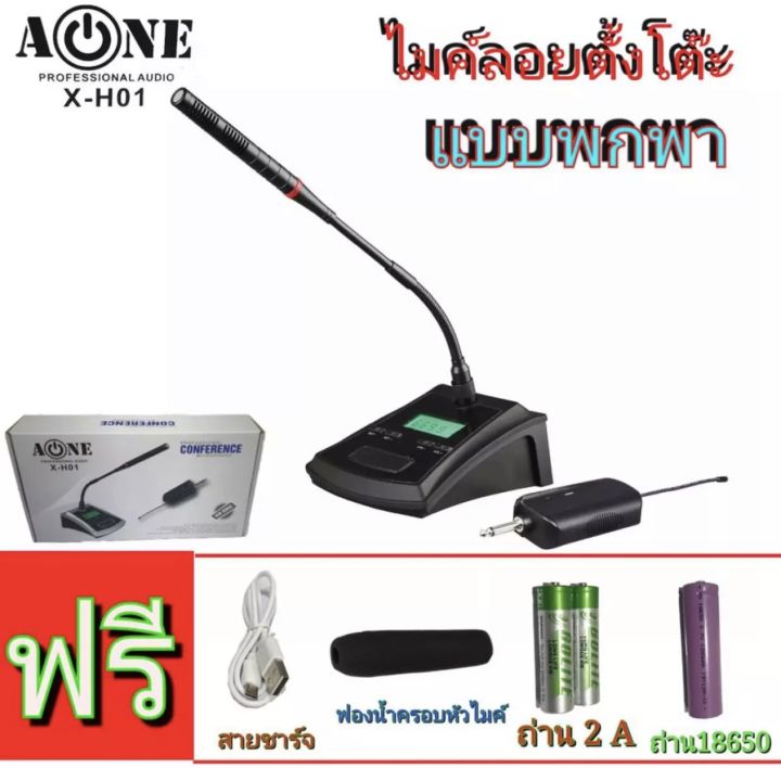 ไมค์โครโฟน ไมค์ตั้งโต๊ะ Wireless Microphone ไมโครโฟนไร้สาย UHF ไมค์ ...