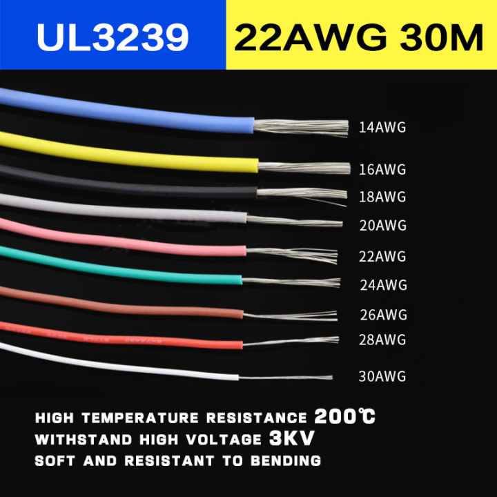(30M) UL3239 22AWG สายซิลิโคนนุ่มและทนอุณหภูมิสูง200 ℃ ตัวนำทนแรงดันสูงลวดอิเล็กทรอนิกส์3KV ...