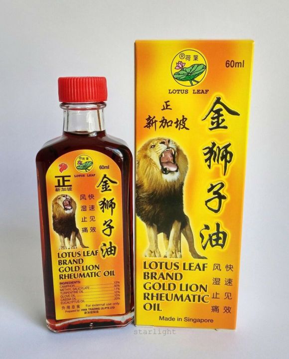 Lotus Leaf Brand Gold Lion Rheumatic Oil 60ml, Made in Singapore ...