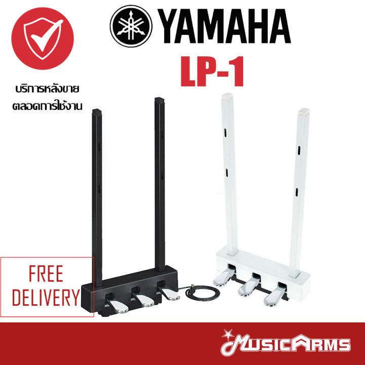 Yamaha LP-1 อุปกรณ์เสริมสำหรับเปียโนไฟฟ้า Yamaha รุ่น LP 1 แพดเดิ้ล 3 ...