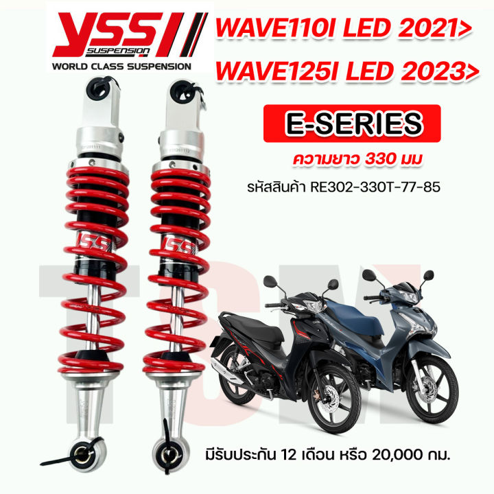 โช๊ค YSS E-Series Wave110-i LED ปี2021 ขึ้นไป/Wave125-i LED ปี2023 ขึ้น ...