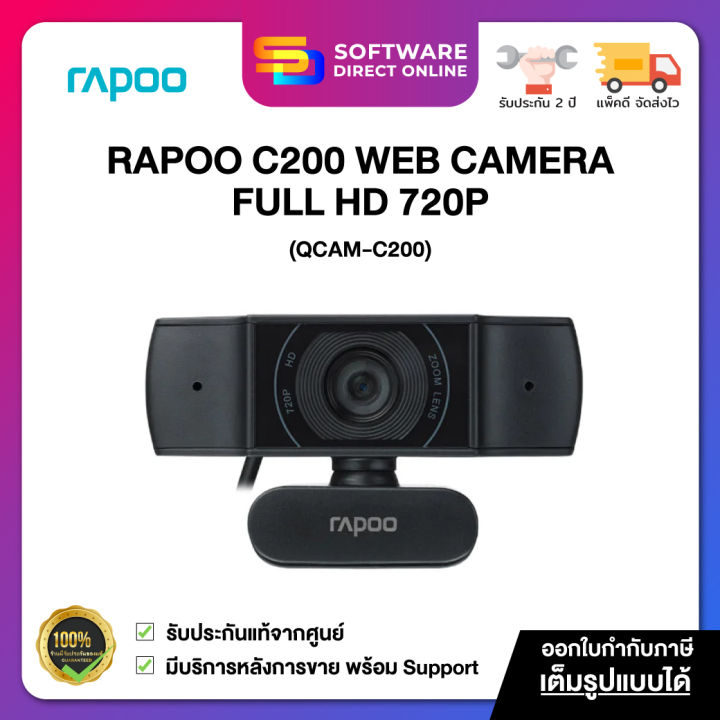 RAPOO C200 Web Camera Full HD 720P [QCAM-C200] - [Software Direct ...