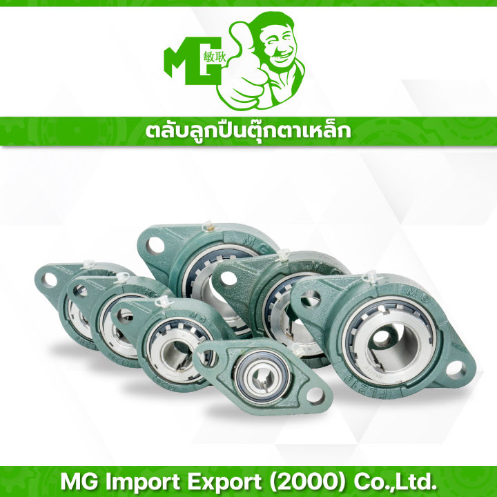 UKFL ตลับลูกปืนตุ๊กตาเหล็ก | Lazada.co.th