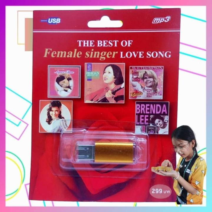 THE BEST OF Female Singer Love Song USB Mp3 108 เพลงฝรั่ง นักร้อง ...