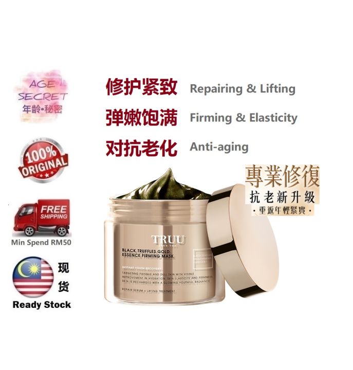 【TRUU 童】Black Truffles Gold Essence Firming Mask 黑松露金萃焕颜面膜 (120ml) | Lazada
