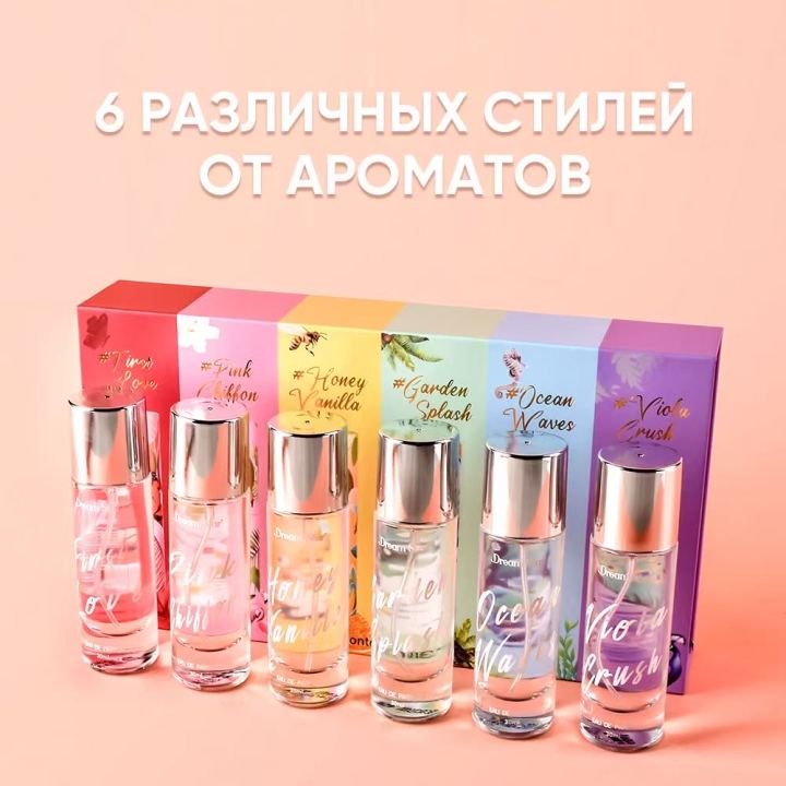 DREAM STAR Animal Series 6-in-1 Perfume Set – 6 Unique Scents in ...