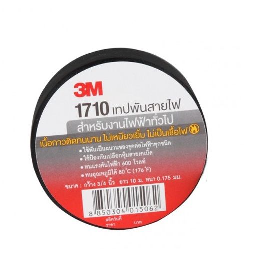 3M (1ม้วน) เทปพันสายไฟฟ้า รุ่น 1710 3/4 x10เมตร Electrical Vinyl Tape ...