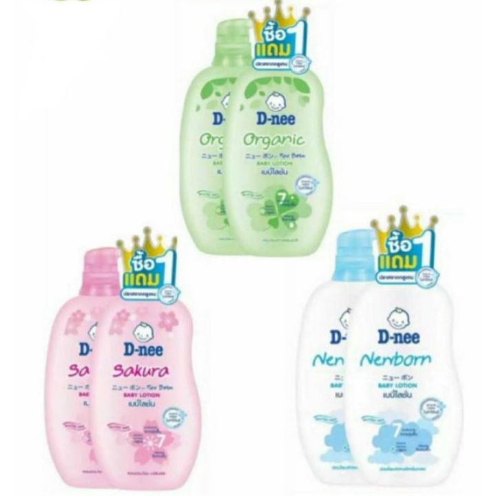 1 แถม 1 D-nee Baby Lotion เบบี้โลชั่นดีนี่ 300 ,500 มล หัวปั้ม | Lazada ...