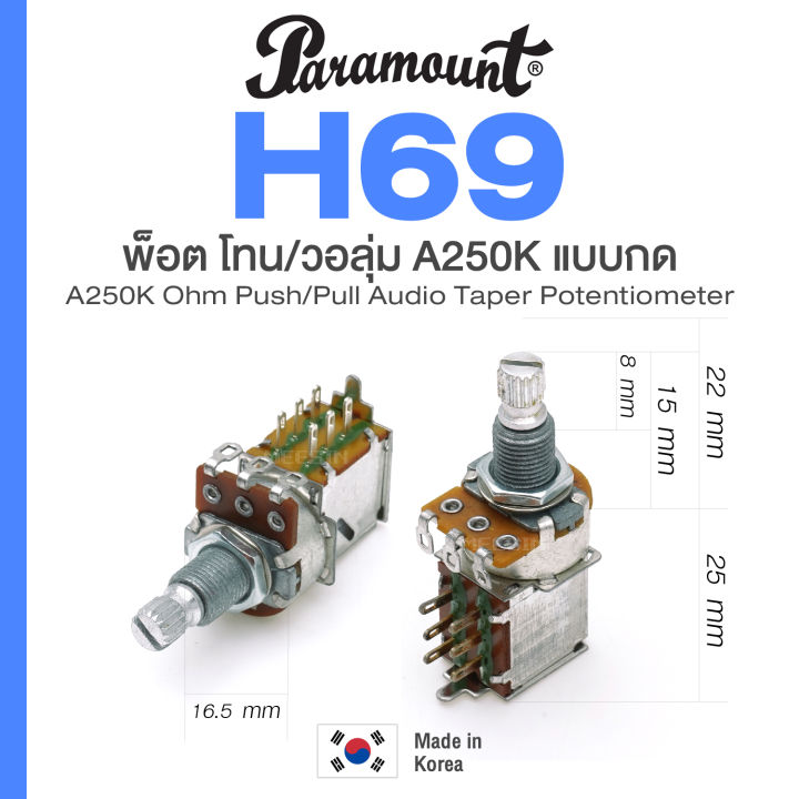 *Made in Korea* Paramount H69 A250K Guitar Pot Push / Pull Audio Taper Potentiometer High Pole ...