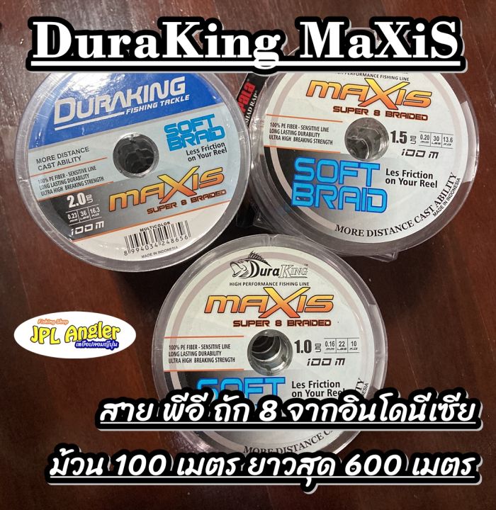 ของแท้ สายพีอี DuraKing Maxis ถัก 8 ม้วน 100 เมตร สาย PE | Lazada.co.th