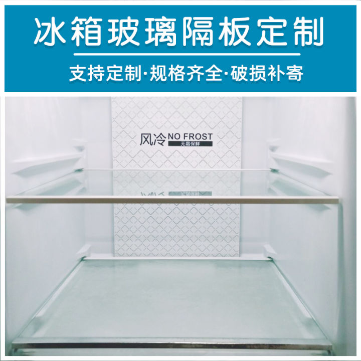 Refrigerator Glass Partition Porting Plate Universal Storage Rack ...