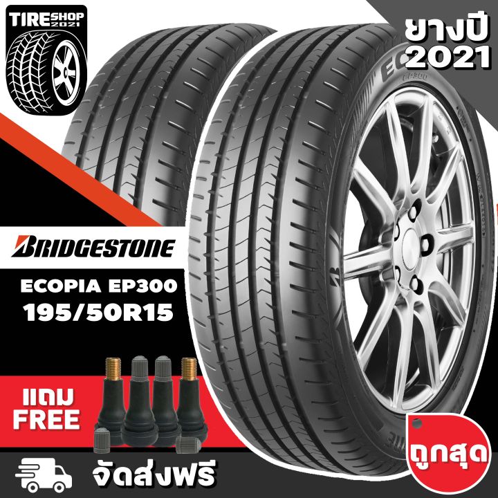 ยางบริดจสโตน BRIDGESTONE รุ่น ECOPIA EP300 ขนาด 195/50R15 ยางปี2021 ...